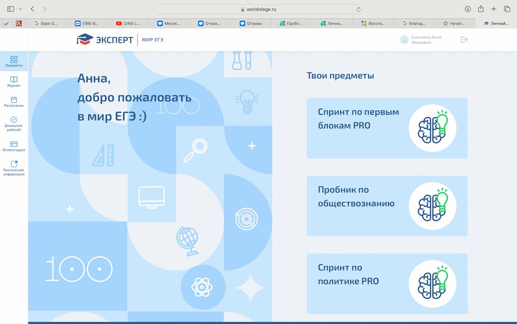 Kurs Expert Ege, Saint‑Petersburg, foto