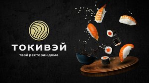 Tokiway (Voronezhskaya Street No:38А), kafe  Habarovsk'tan
