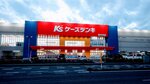 ケーズデンキ 柏中央店 (Chiba Prefecture, Kashiwa), elektronik eşya mağazaları