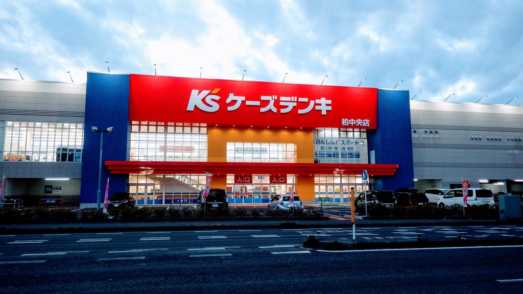 Elektronik eşya mağazaları ケーズデンキ 柏中央店, , foto