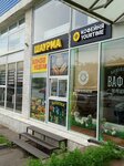 Шаурма с собой (Marksistskaya Street No:3с1), fast food  Moskova'dan