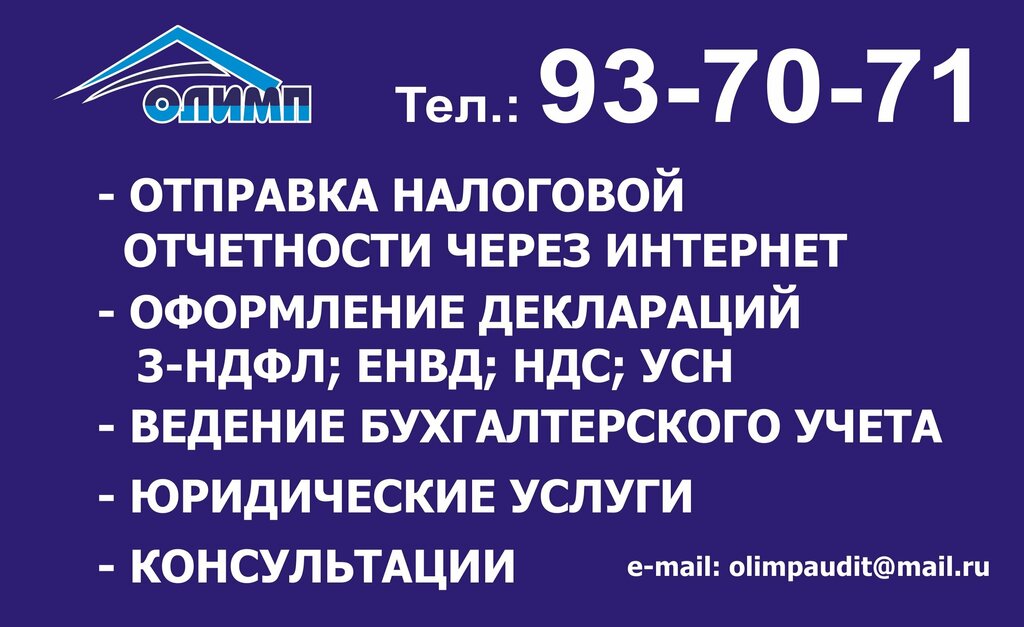 Accountants Olimp, Yaroslavl, foto