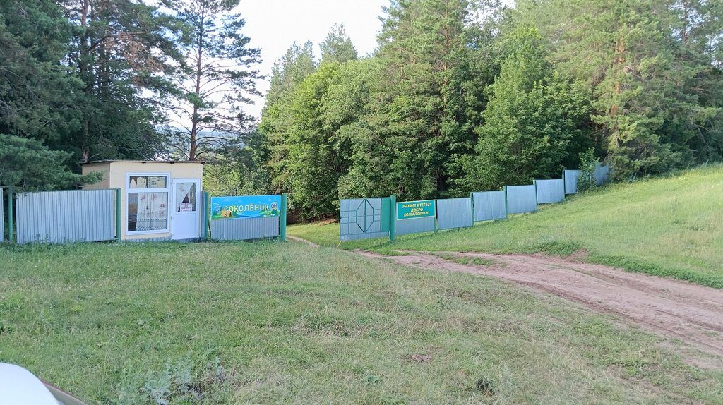 Yaz kampı Оздоровительный лагерь, Birsk, foto