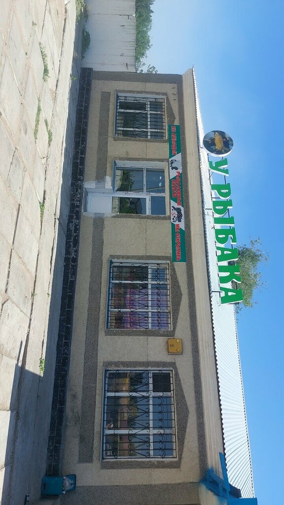 Balıkçılık ekipman firmaları U rybaka, Taraz, foto