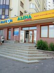 Alina Cosmetics (bulevardul Mircea cel Bătrân No:13/1), ev temizlik ürünleri  Kişinev'den