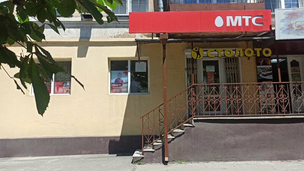 Ödeme terminali МТС терминал, Vladikavkaz, foto