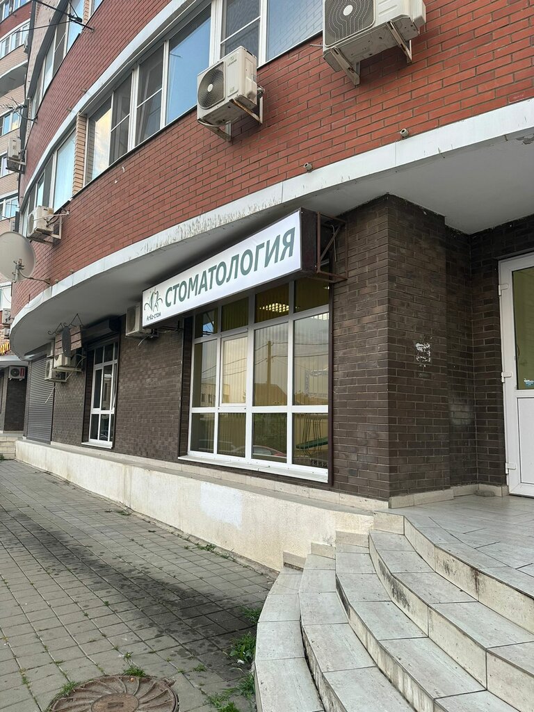 Özel ağız ve diş sağlığı klinikleri ve muayenehaneleri ArKa-stom, Krasnodar, foto