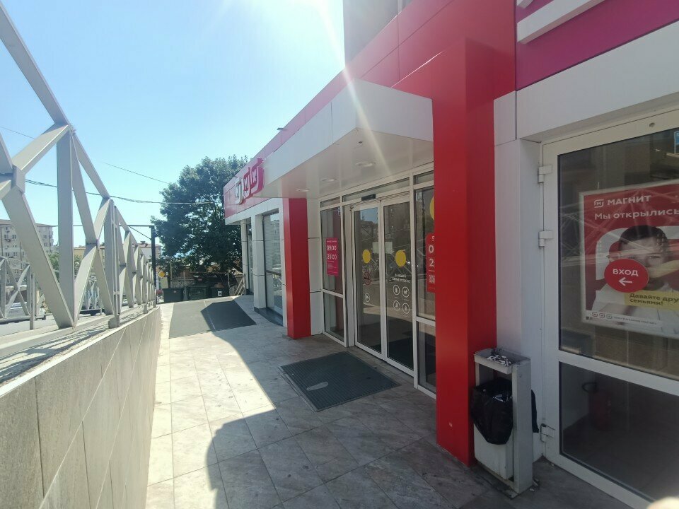 Kozmetik ve parfümeri mağazaları M. Kosmetik, Soçi, foto