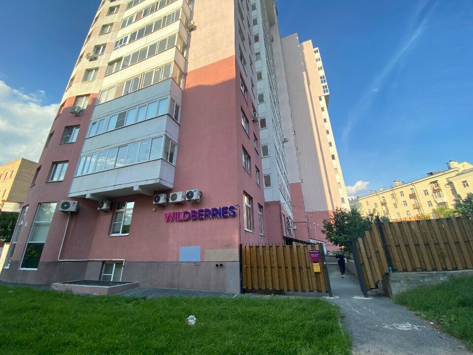 Teslimat noktası Wildberries, Yekaterinburg, foto