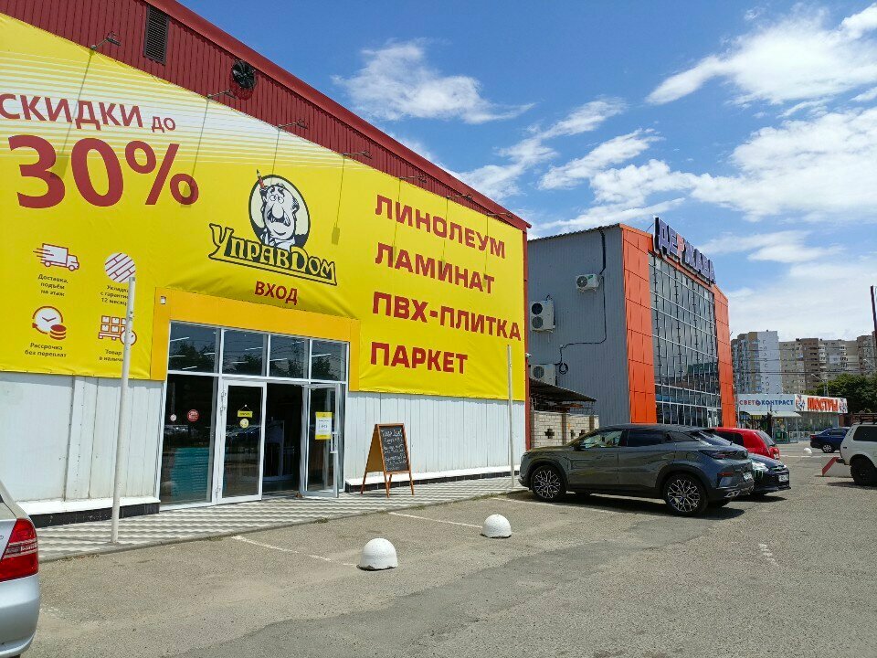 Mineflo Upravdom, Stavropol, foto
