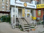 Мк Золото ломбард (Mukhtar Äwezov Avenue No:39), rehincilik  Semey'den