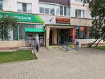 Инфокиоск (praspiekt Shmita No:28), danışma  Moguilev'den