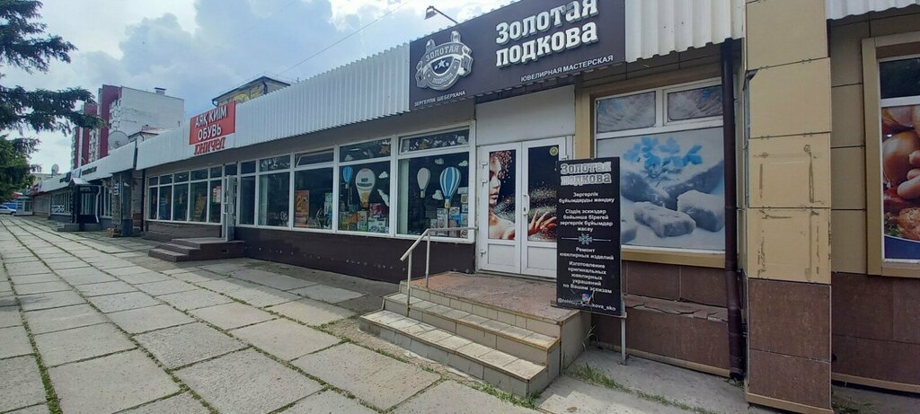 Kuyumcu atölyeleri Golden Horseshoe, Petropavl (Petropavlovsk), foto
