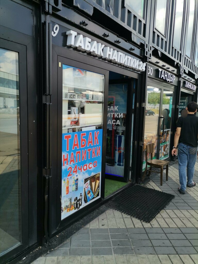 Tütün, sigara mağazaları Табак напитки 24, Krasnogorsk, foto