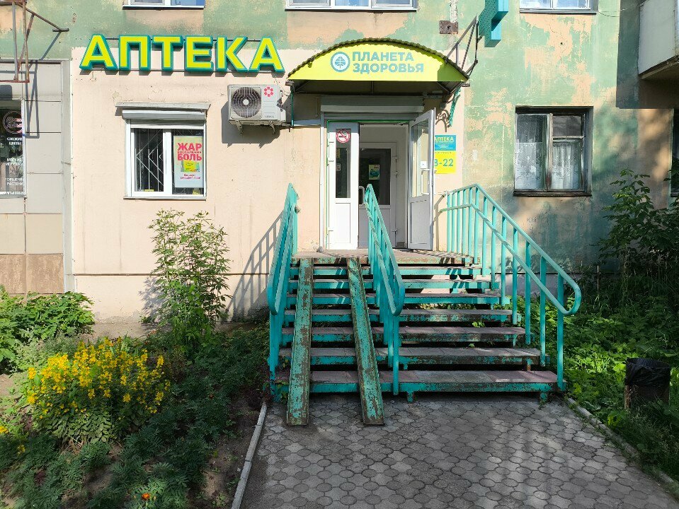 Eczaneler Планета здоровья, Perm, foto