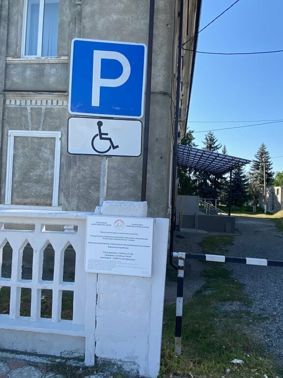 Sosyal yardım kuruluşları Комплексный центр социального обслуживания населения Кировского района, Kuzey Osetya‑Alanya, foto