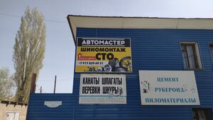 АвтоМастер (Tekstilnaya ulitsa No:44), otomobil servisi  Kamyşin'den