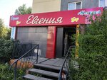 Household Chemicals and Photocopy Department (Tekstılıkov kóshesі No:23), ev temizlik ürünleri  Kostanay'dan