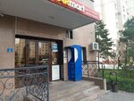 Qiwi (Uly Dala dańǵyly No:45), ödeme terminali  Astana'dan