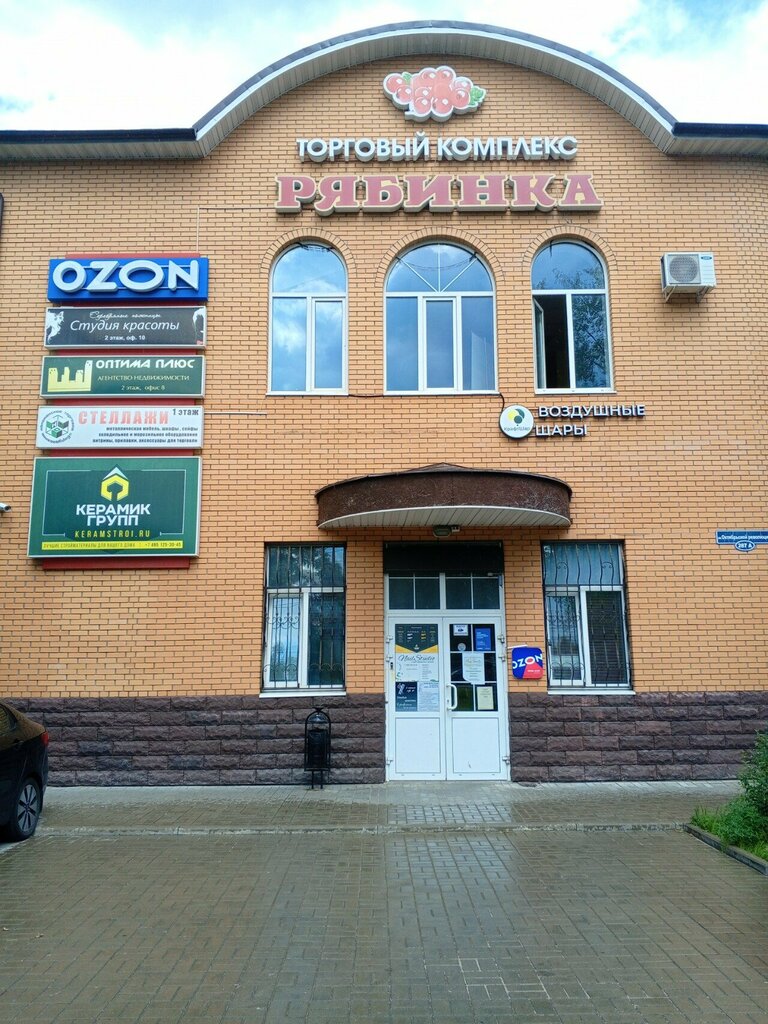 Alışveriş merkezleri Tk Ryabinka, Kolomna, foto