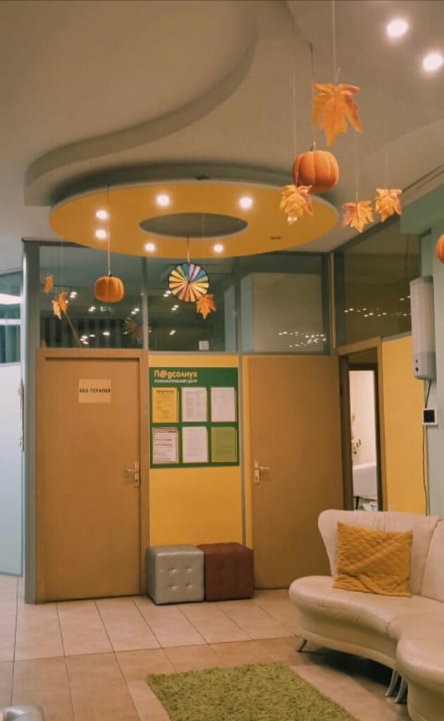 Psikoloji merkezi Podsolnukh, Puşkino, foto