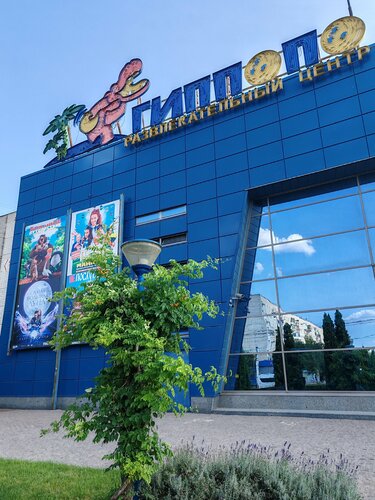 Restoran Gippopo, Volgograd, foto