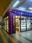 Sakura (ulitsa Mashkhura Zhusupa No:15), züccaciye mağazaları  Pavlodar'dan