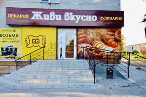 Zhivi vkusno (ulitsa Mira No:5), ekmek fırını  Syzran'dan