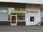 LaFFka (Dubravnaya Street No:34/29), fast food  Moskova'dan