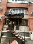Katrin (ulitsa imeni V.S. Zarubina No:124/130), pasta, şekerleme ve tatlı  Saratov'dan