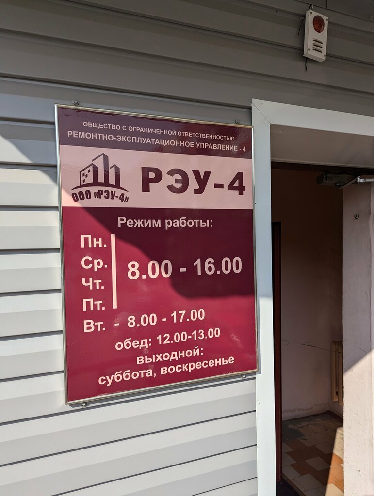 Fatura ödeme noktası Rkc Gku, Surgut, foto