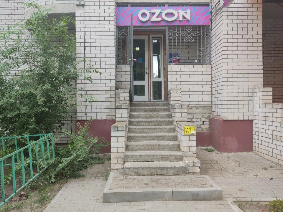 Teslimat noktası Ozon, Voronej, foto