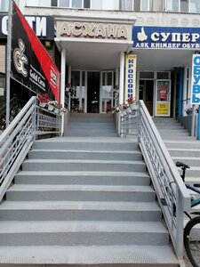 Block Pitaniya (Рамазан Елебаев көшесі No:5), kantin, yemekhane  Kökşetav'dan