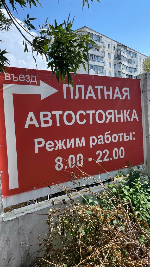 Otoparklar Parking lot, Gelencik, foto