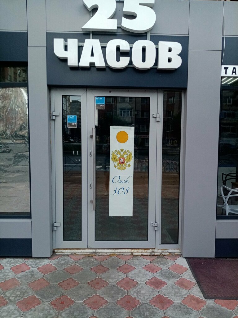 Market 25 Часов, Omsk, foto