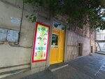 Pishka (Ibrahim Еbilov Street No:76, Nesimi District), fast food  Bakü'den