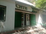 Fruit and Vegetable Stores (No:18, 11A shaǵyn aýdan), manavlar  Karağandı'dan