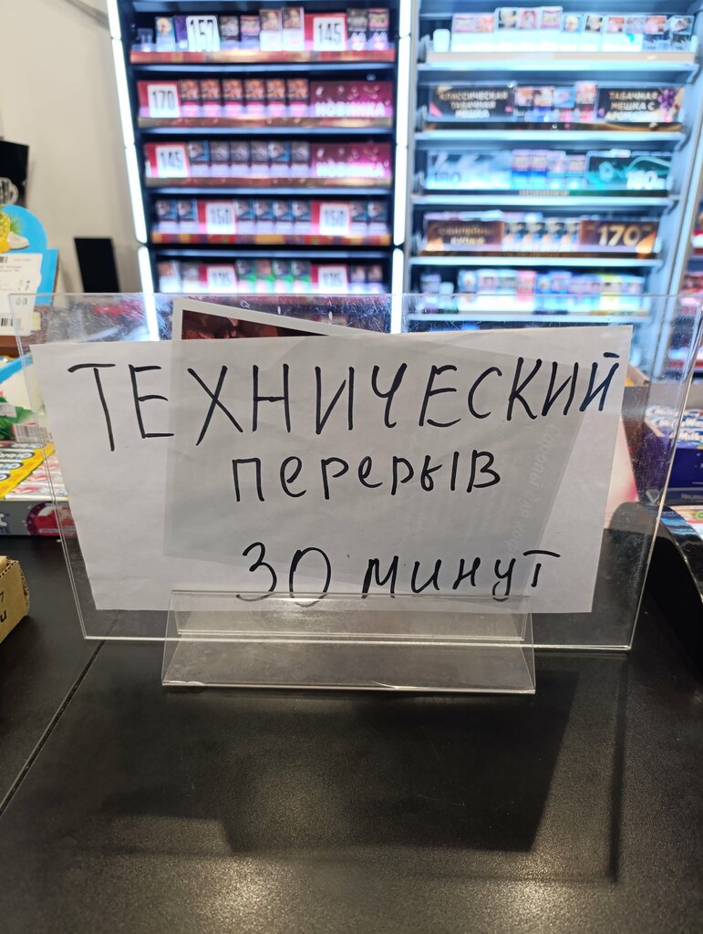 Tütün, sigara mağazaları Территория Табака, Moskova, foto