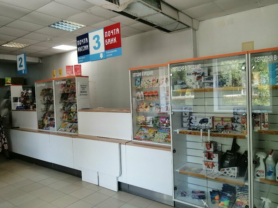 Bankacılık hizmet noktası Post Bank, Orsk, foto