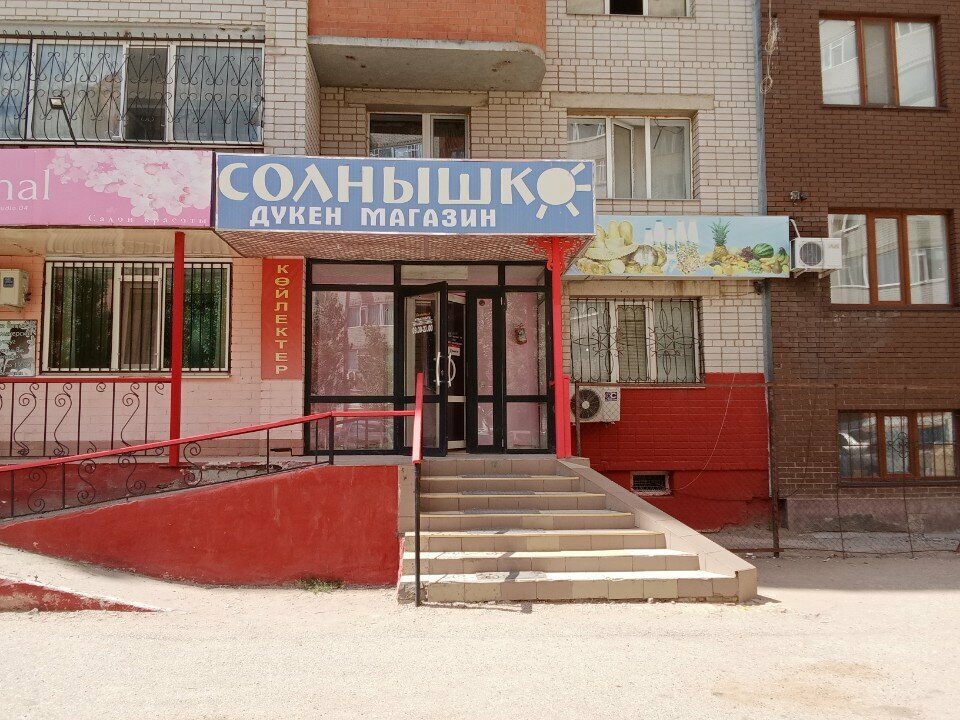 Su otomatı Vodomat, Aktöbe, foto