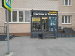 Светлое и Темное (ulitsa Belyayeva No:29к1), bira dükkanı  Tiumen'den