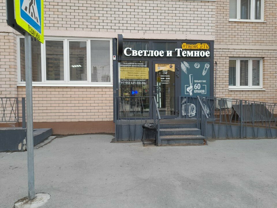 Bira dükkanı Светлое и Темное, Tiumen, foto