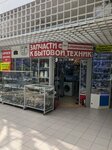 Spare parts for household appliances (Pyatnitskoye Highway No:18), ev aletleri yedek parçaları  Moskova'dan