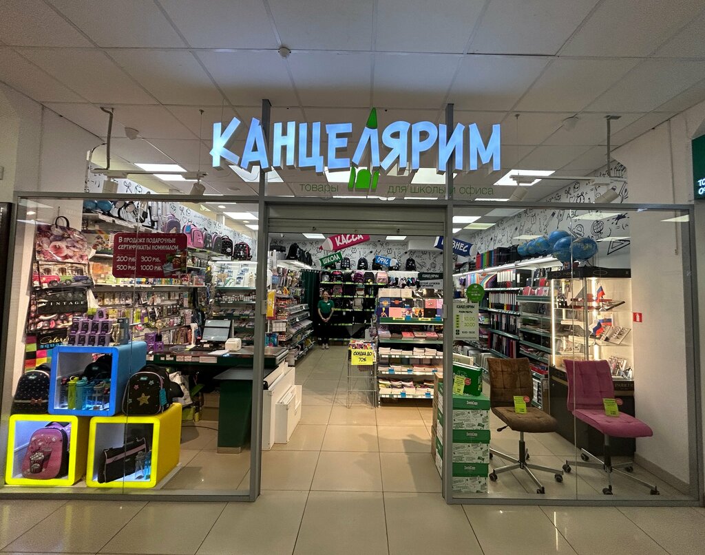 Kırtasiyeler Kantselyarim, Vologda, foto