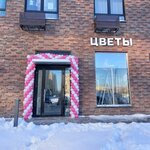 Magazin cvetov (Prigorodnoye shosse No:14, posyolok gorodskogo tipa Misaylovo), çiçekçiler  Moskova ve Moskovskaya oblastından