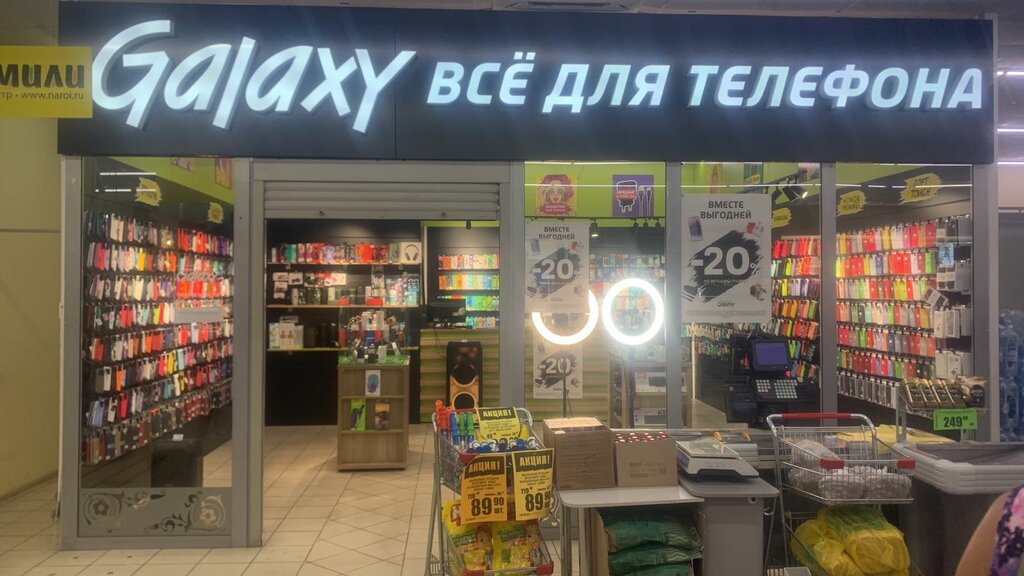 Cep telefonu aksesuarları Galaxy, Altayski krayı, foto