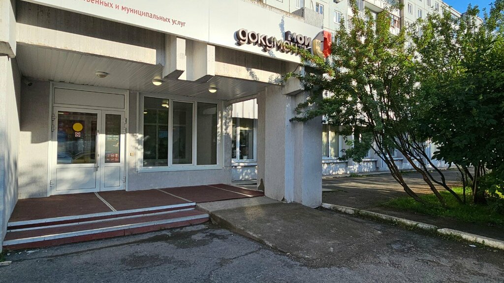Belediye ve kamu hizmetleri merkezi МФЦ Мои документы, Krasnoyarsk, foto
