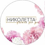 Николетта (ulitsa Krayeveda Solovyova No:6к6), giyim mağazası  Krasnodar'dan