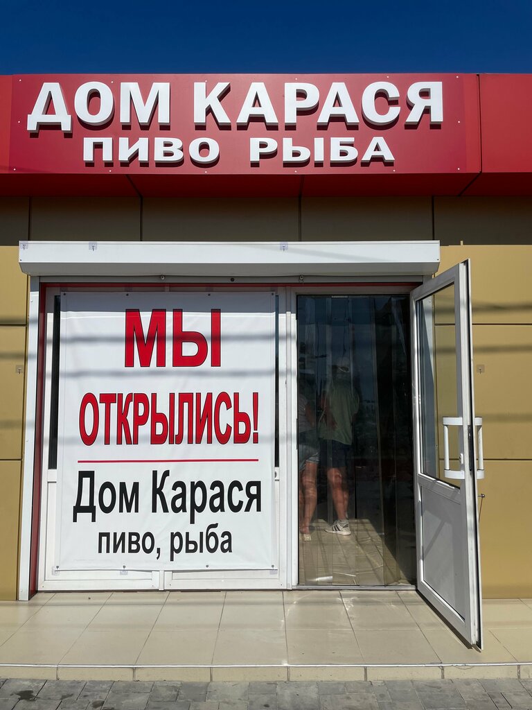 Çocuk ayakkabı mağazaları Kotyamba Kids, Soçi, foto