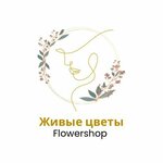 Живые цветы (Navaginskaya Street No:9, Tsentralniy Microdistrict), çiçekçiler  Soçi'den